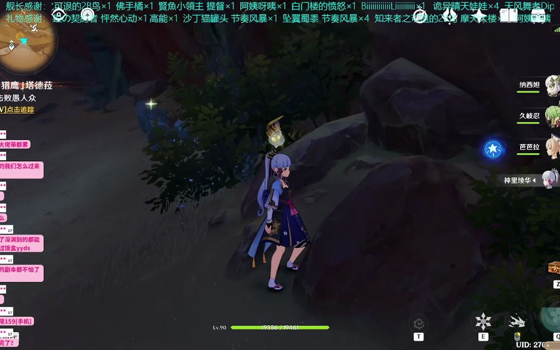 2023-07-11 猎鹰塔德菈任务1_原神