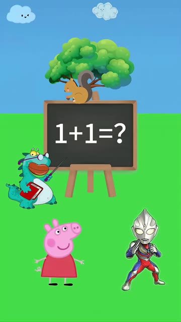 有哪位朋友知道1+1等于几呢