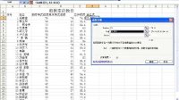 用excel函数排名次的方法