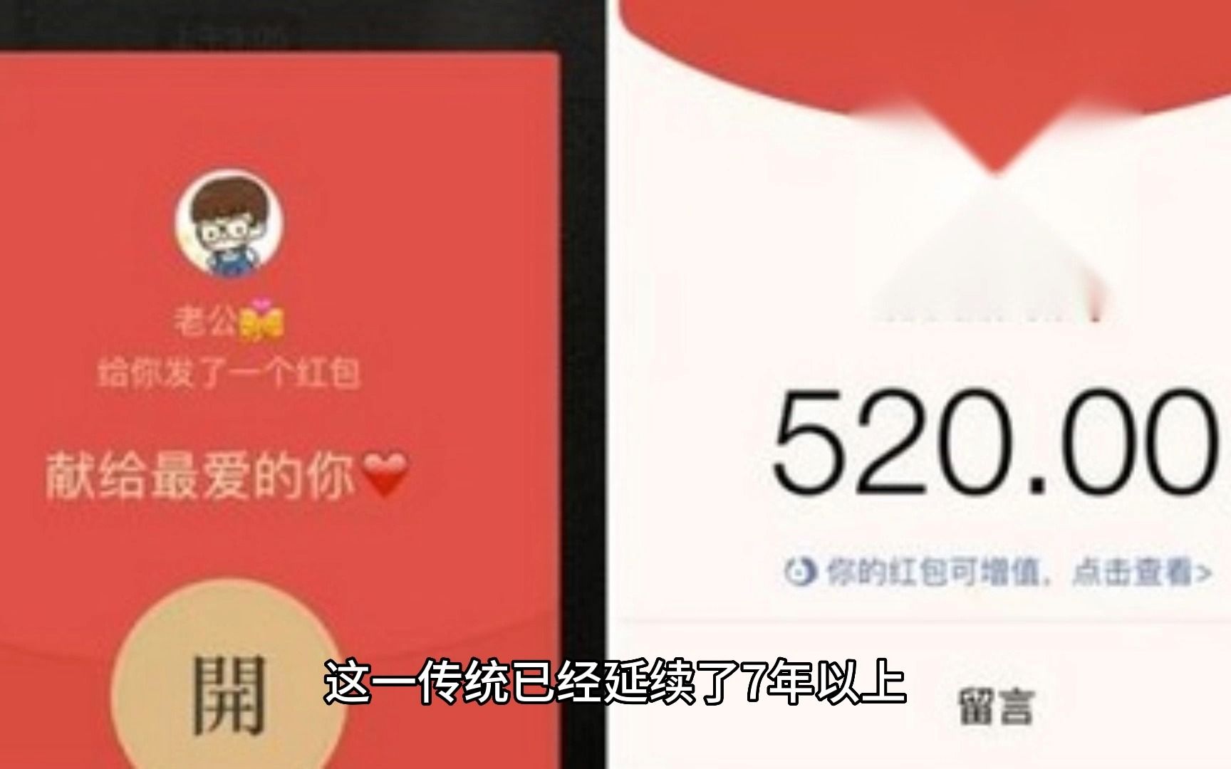 微信开放520元红包 微信每年会在三个日子开放大额红包