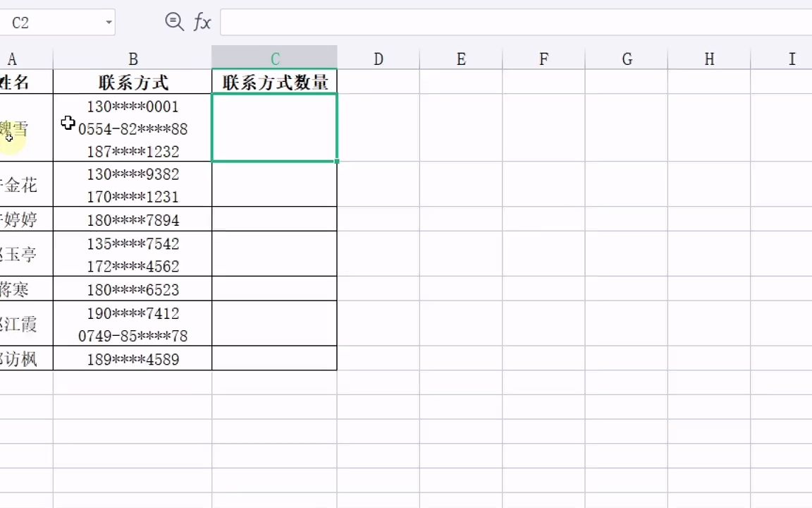 怎1么统计单元格里面有几行数据#excel技巧#office办公技巧#excel教学...