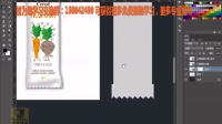 包装设计 包装效果图制作 平面设计教程