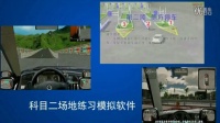 科目二考试视频3d模拟驾校 科目二倒车入库模拟