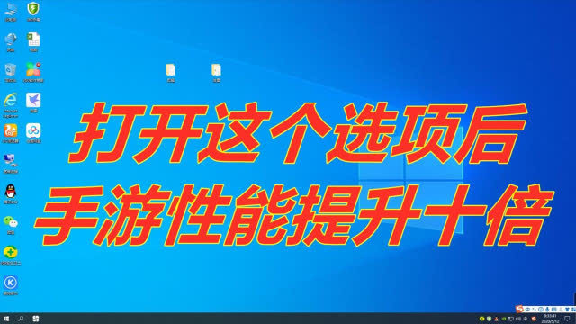 电脑打开这项后,运行模拟器速度提升十倍!来看看