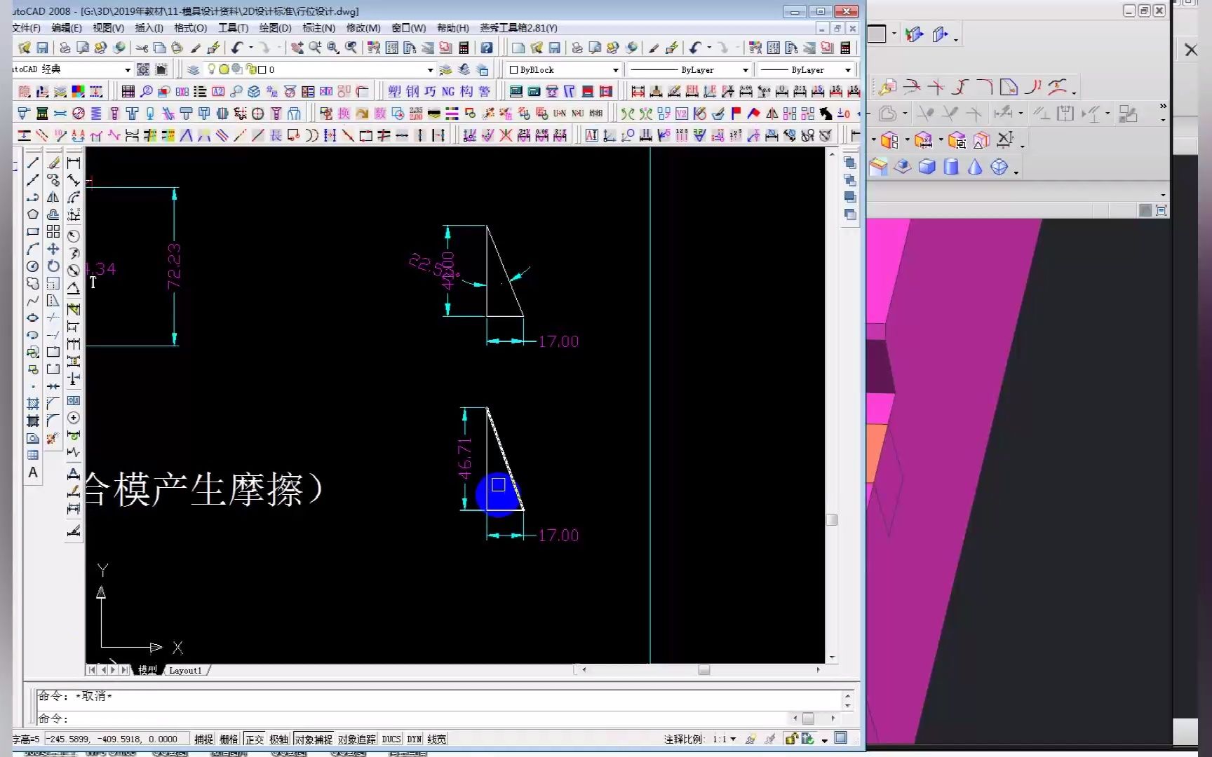 UG模具设计嵌件模五金件行位设计1