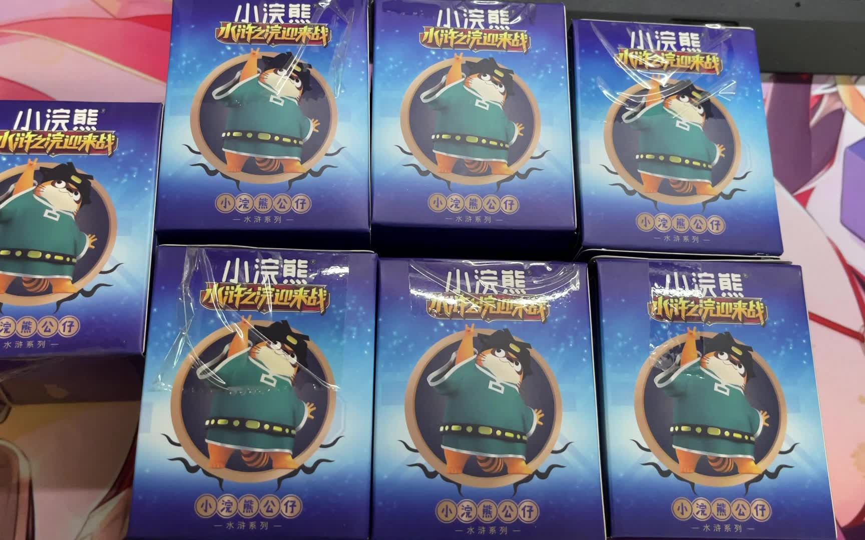 盲盒手办开箱 小浣熊 欢迎来战 第一弹 水浒108将 宋江 林冲 吴用 开箱