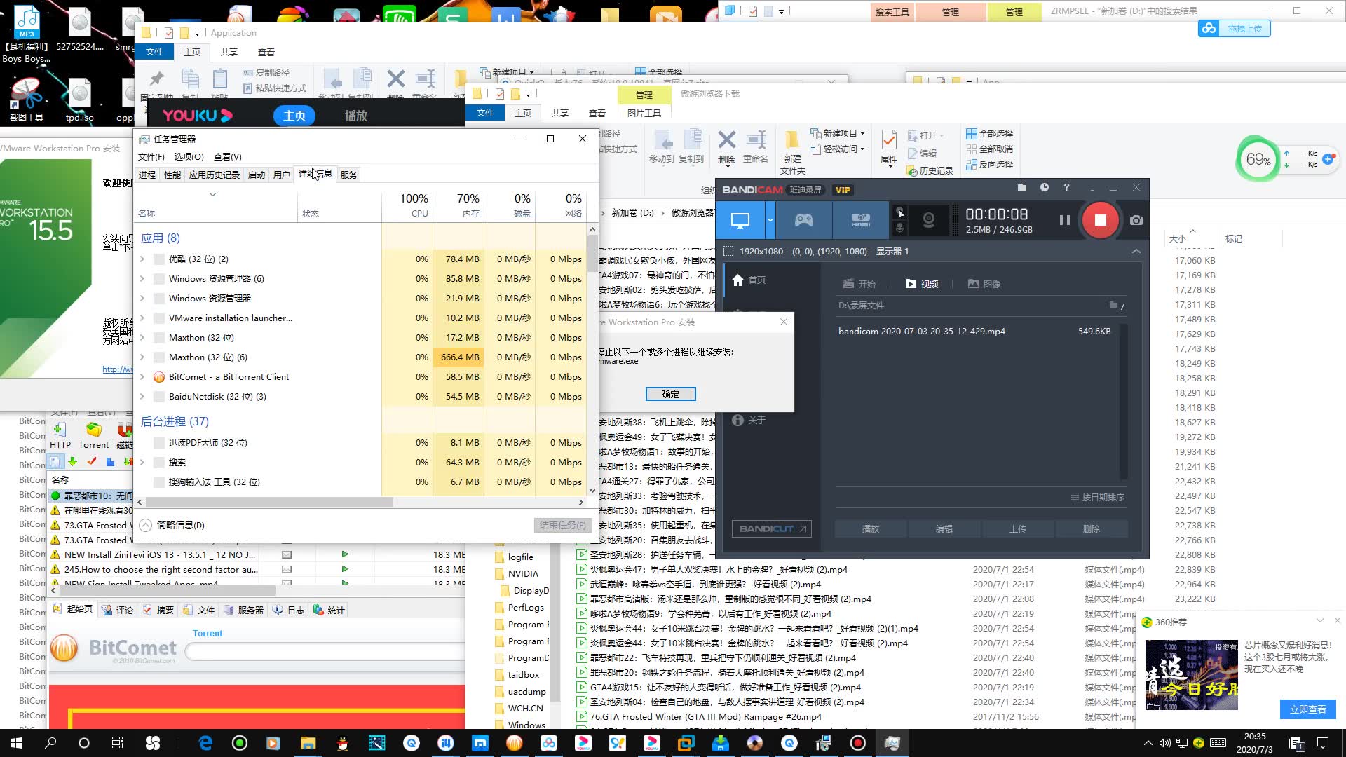 Windows 10如何停止下一个进程vmware.exe来安装程序_1080p(...