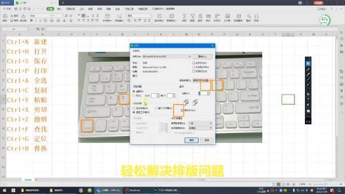 WPS行距设置全攻略!3分钟学会文字表格PPT完美排版技巧