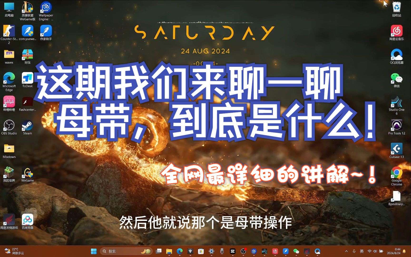 母带工作到底是什么?玄学?总是不懂?响度战争?一首歌的完整制作...