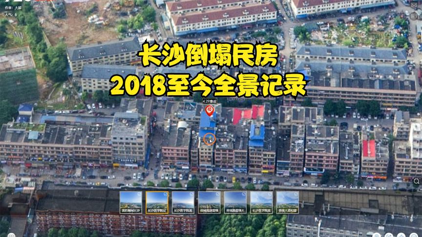 违章加盖!长沙民房倒塌,2018至今全景记录