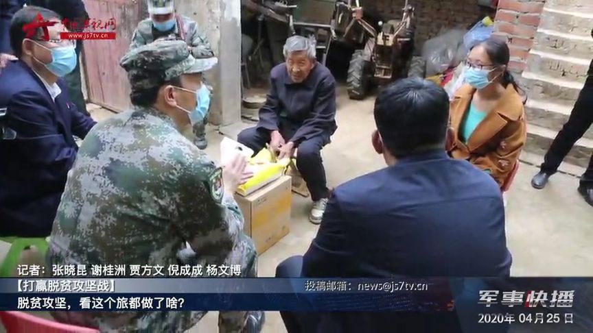 【打赢脱贫攻坚战】脱贫攻坚,看这个旅都做了啥?
