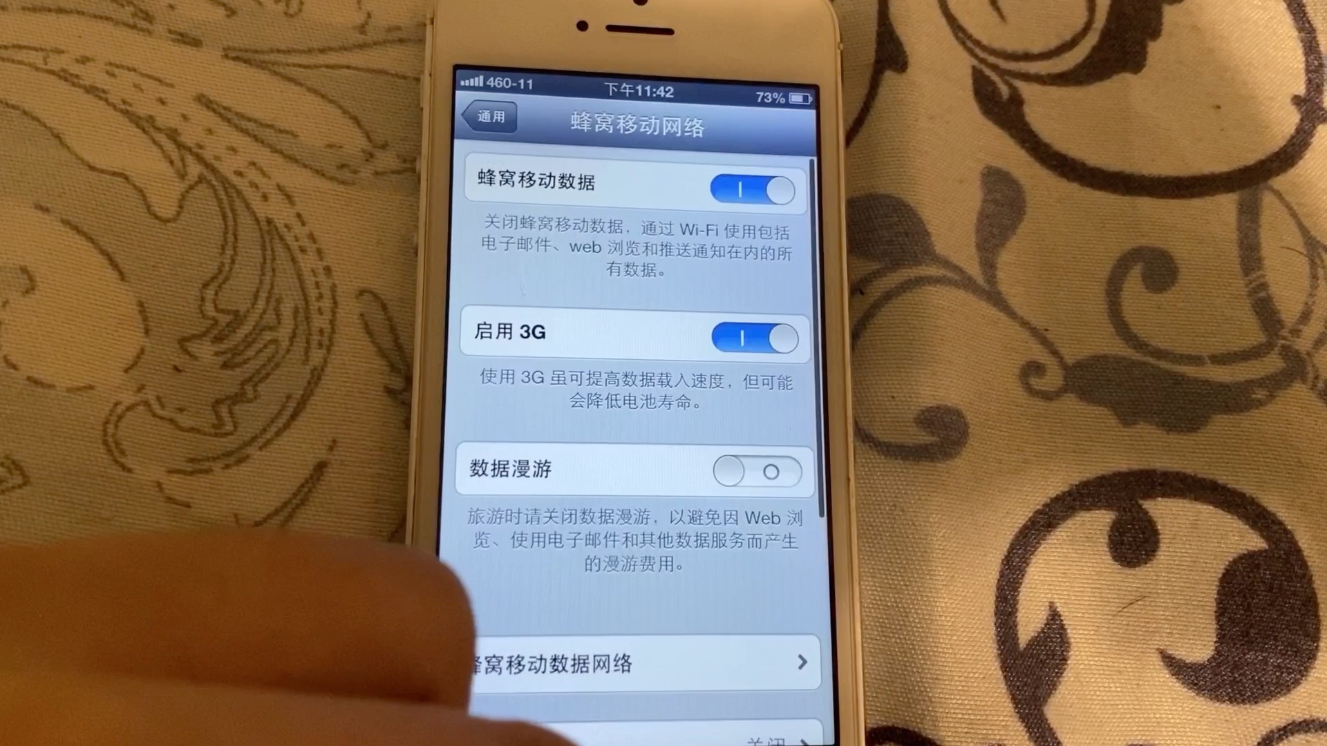 iphone5+iOS6使用电信4G步骤