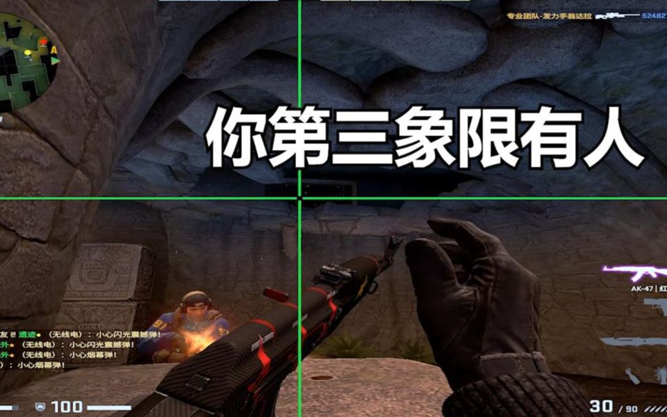 你为什么能用坐标系打csgo啊【奇怪的准星#5】