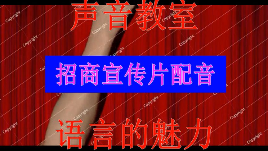 招商宣传片配音 #宣传片 #投资 #新商机 #品牌 #招商