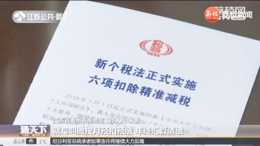 追梦2019:红利在身边,修订后的新个税法全面实施,完善专项扣除