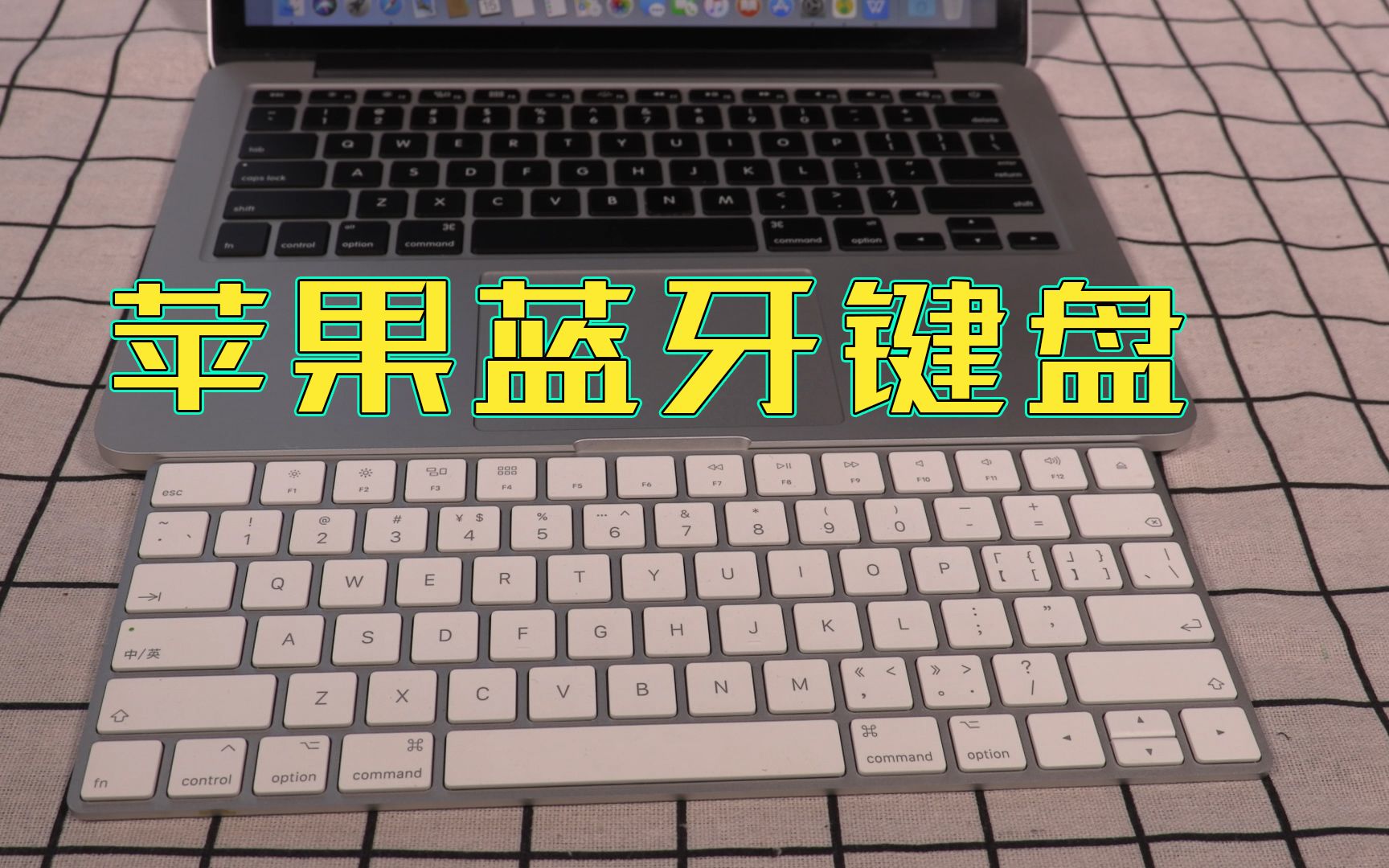 苹果蓝牙妙控键盘Magic Keyboard,iMac笔记本电脑外置无线键盘测评...