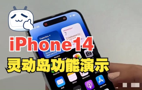 iPhone 14 pro 灵动岛功能演示