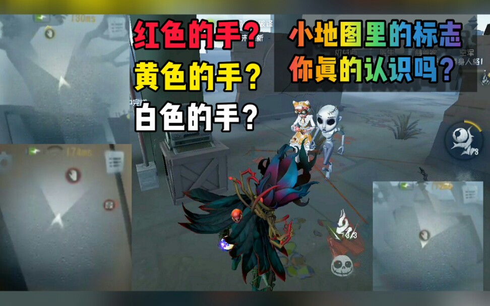 小地图的标志,你真的都认识吗?