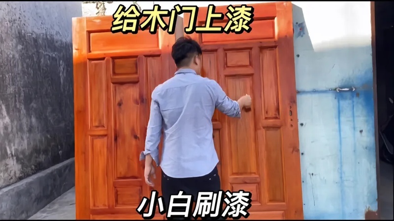 给木门刷油漆,本以为省了几百块工钱,没想到最后搞砸了