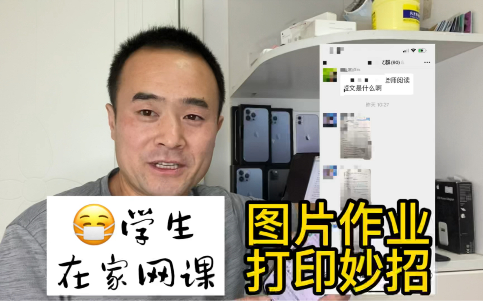 学生在家上网课,老师发的图片作业,完美打印两种方法分享