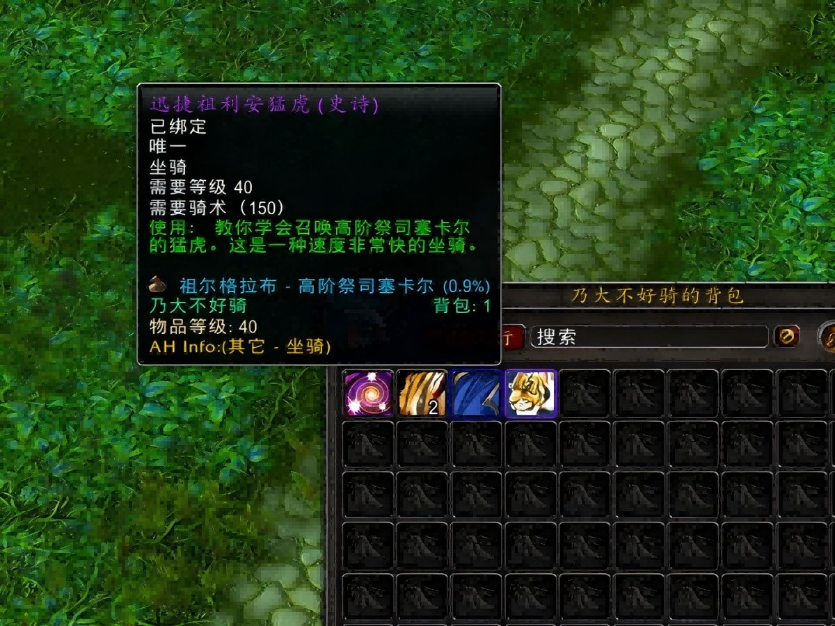 WLK全职业单刷老虎100%成功教学(无职业限制)_魔兽世界