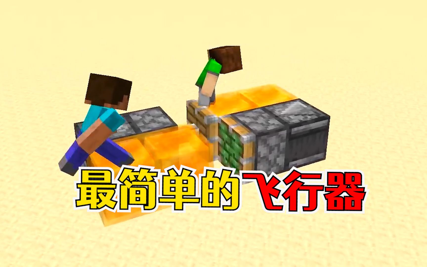 我的世界:超简单又实用的红石机器,任何人都可以建造出来!