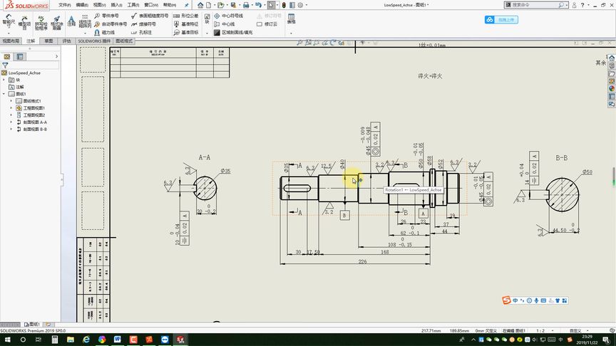 用SolidWorks出工程图形位公差和粗糙度的标注,一节课就可以学会
