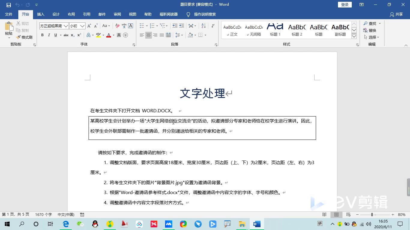 Word文档拆分为多文档