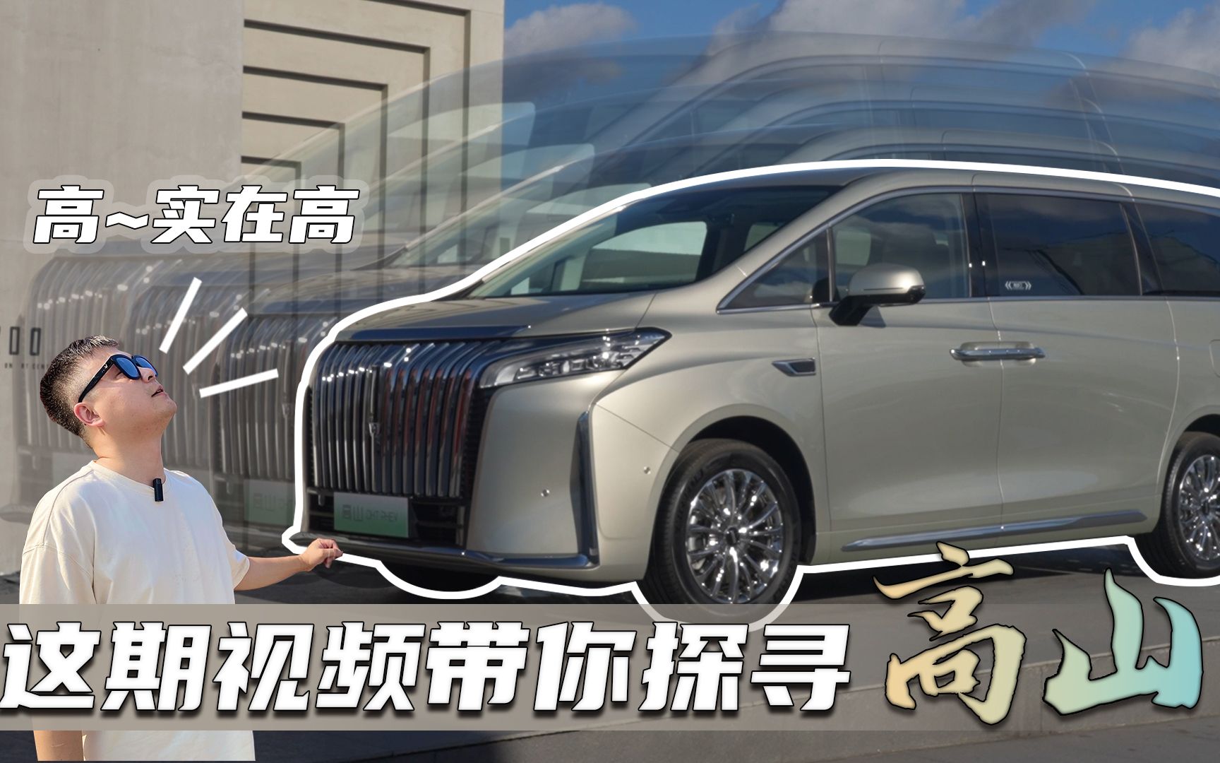 什么?480多匹的魏牌高山是MPV!听底盘工程师来聊聊