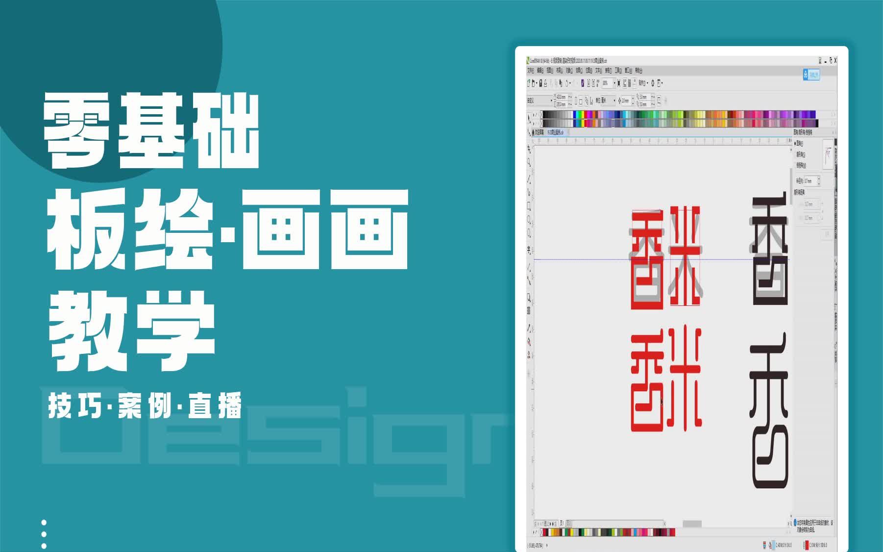 【PS接单课程】PS如何选中区域填充 ps调整色彩的几种方法