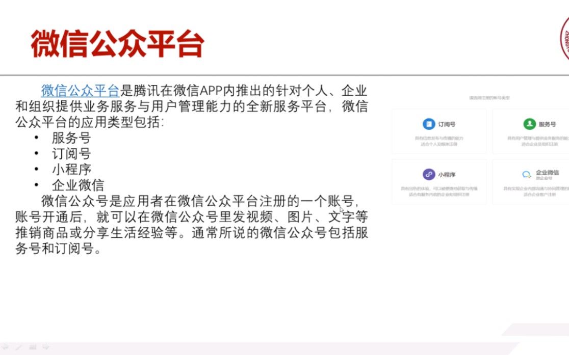 微信小程序开发工具的使用