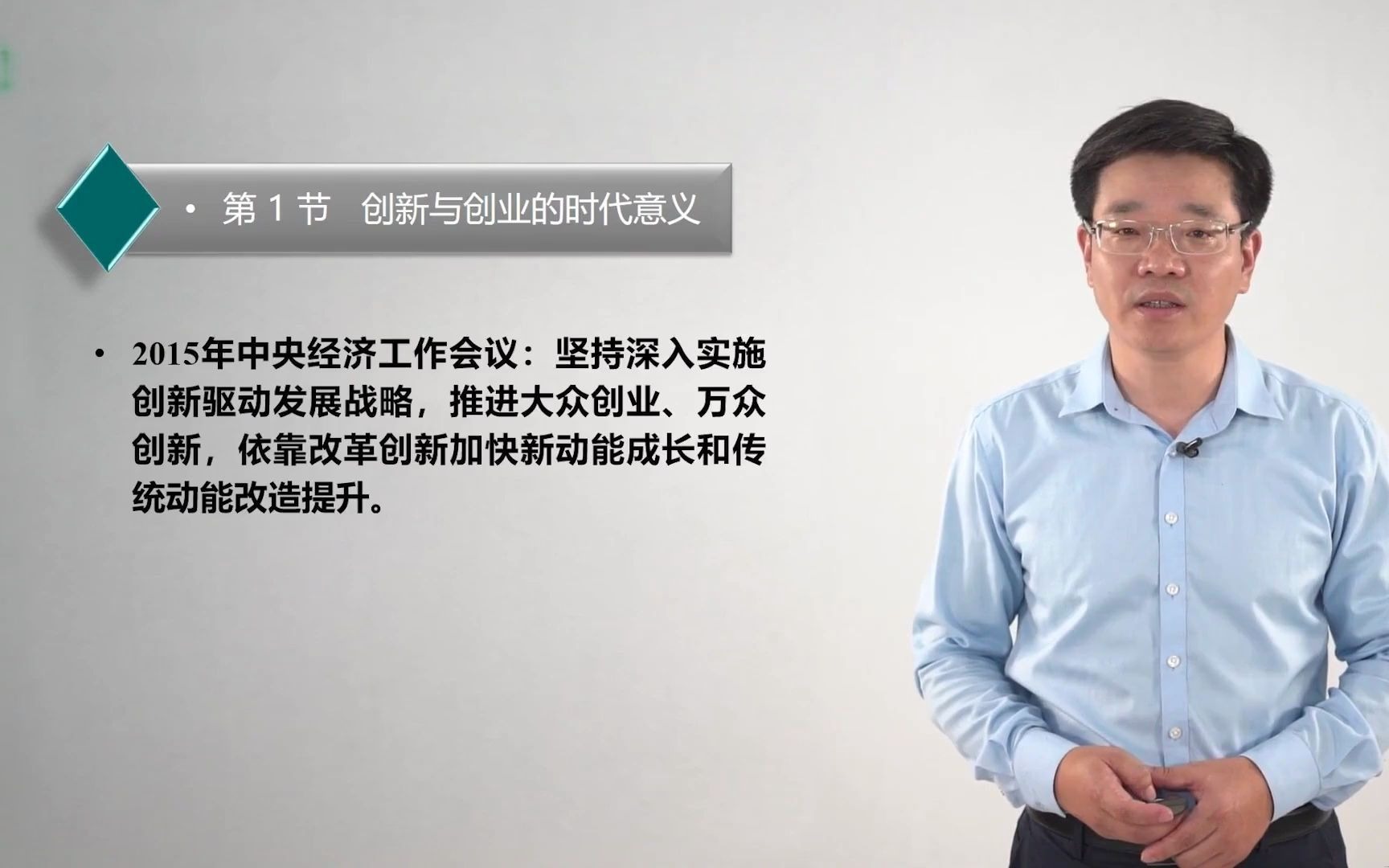 超星学习通创新创业章节测验 大学生创新创业教材前言 创新创业规划...