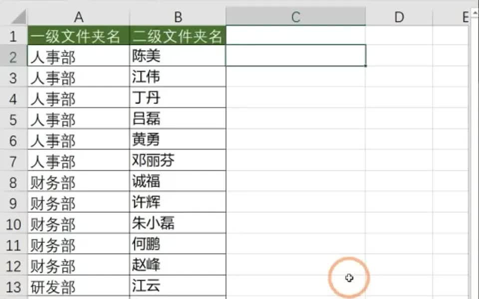 如何批量创建文件夹?这才是速度‼️