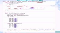 android_tp07_其他常用ui组件