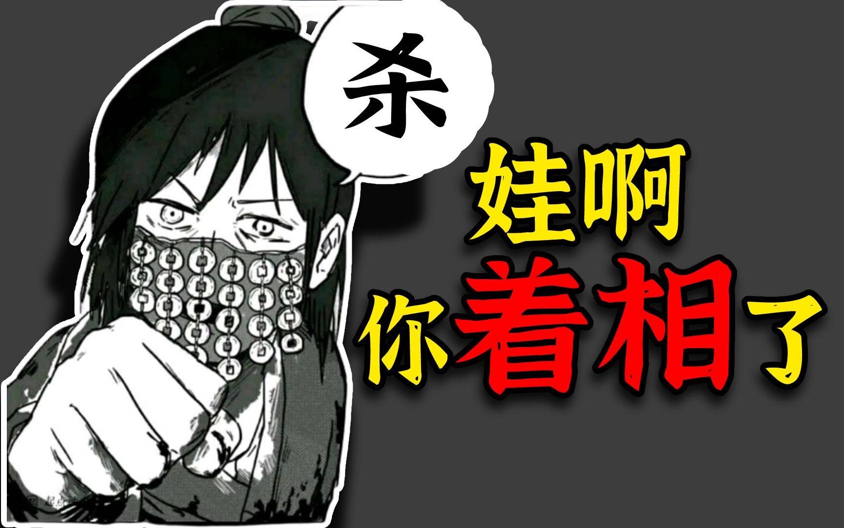 “妈,我是真的分不清啊”——近十年最惊艳的克系修仙文《道诡异仙...