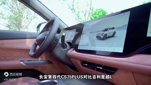 长安第四代CS75PLUS对比吉利星越L,谁的智舱更好用?