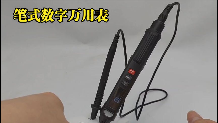 源恒通笔式万用表使用视频