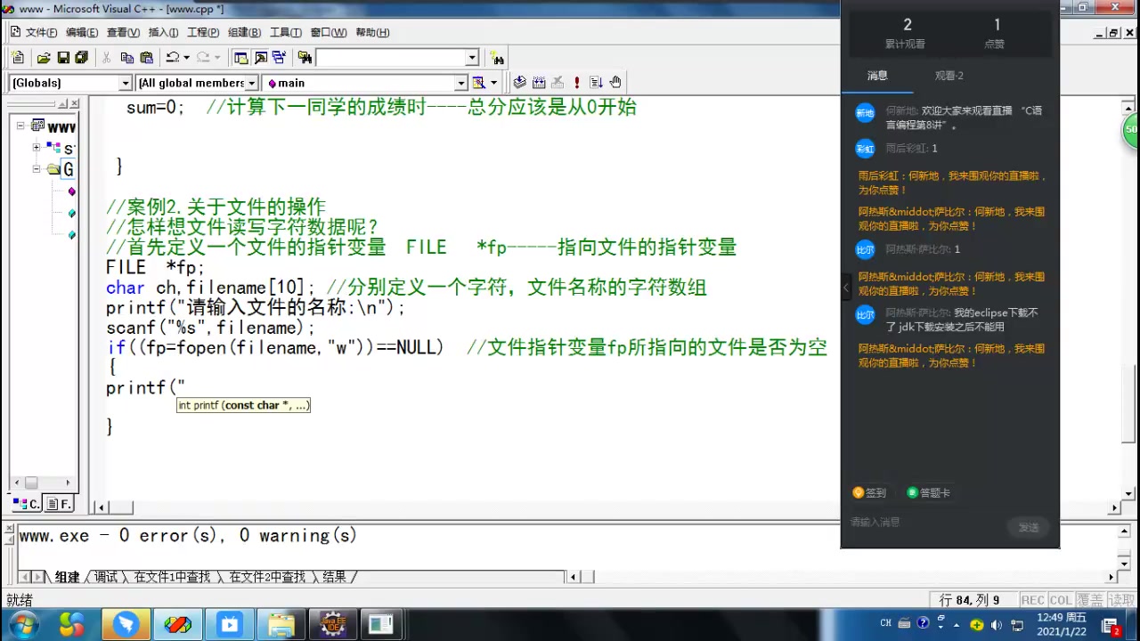C语言编程把字符类型的数据写入到文件中的操作