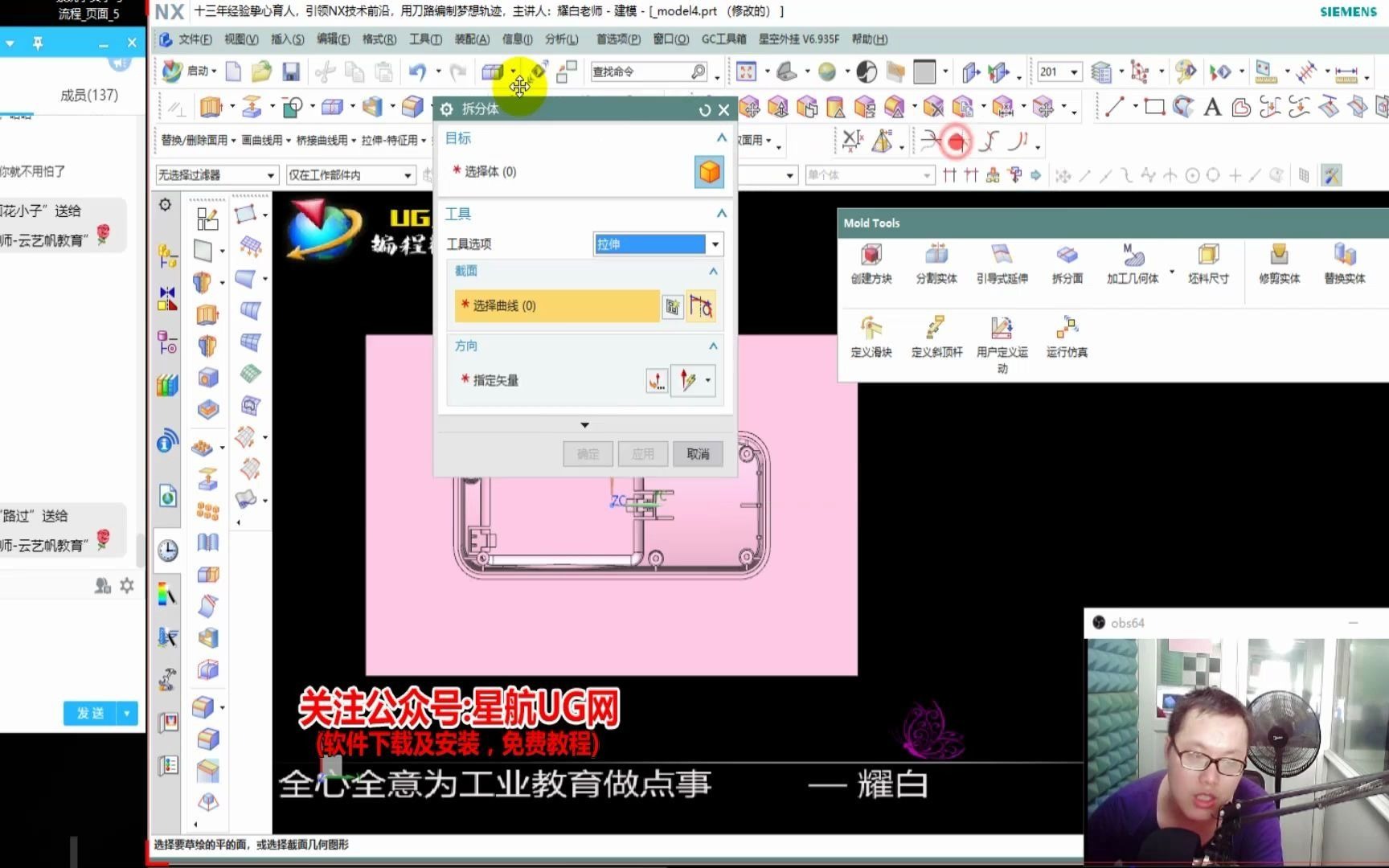 ug编程群对象颜色编辑及渲染样式与模板设置精讲