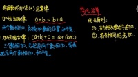 1.3有理数的加减法1.3.1有理数的加法(2)运算律