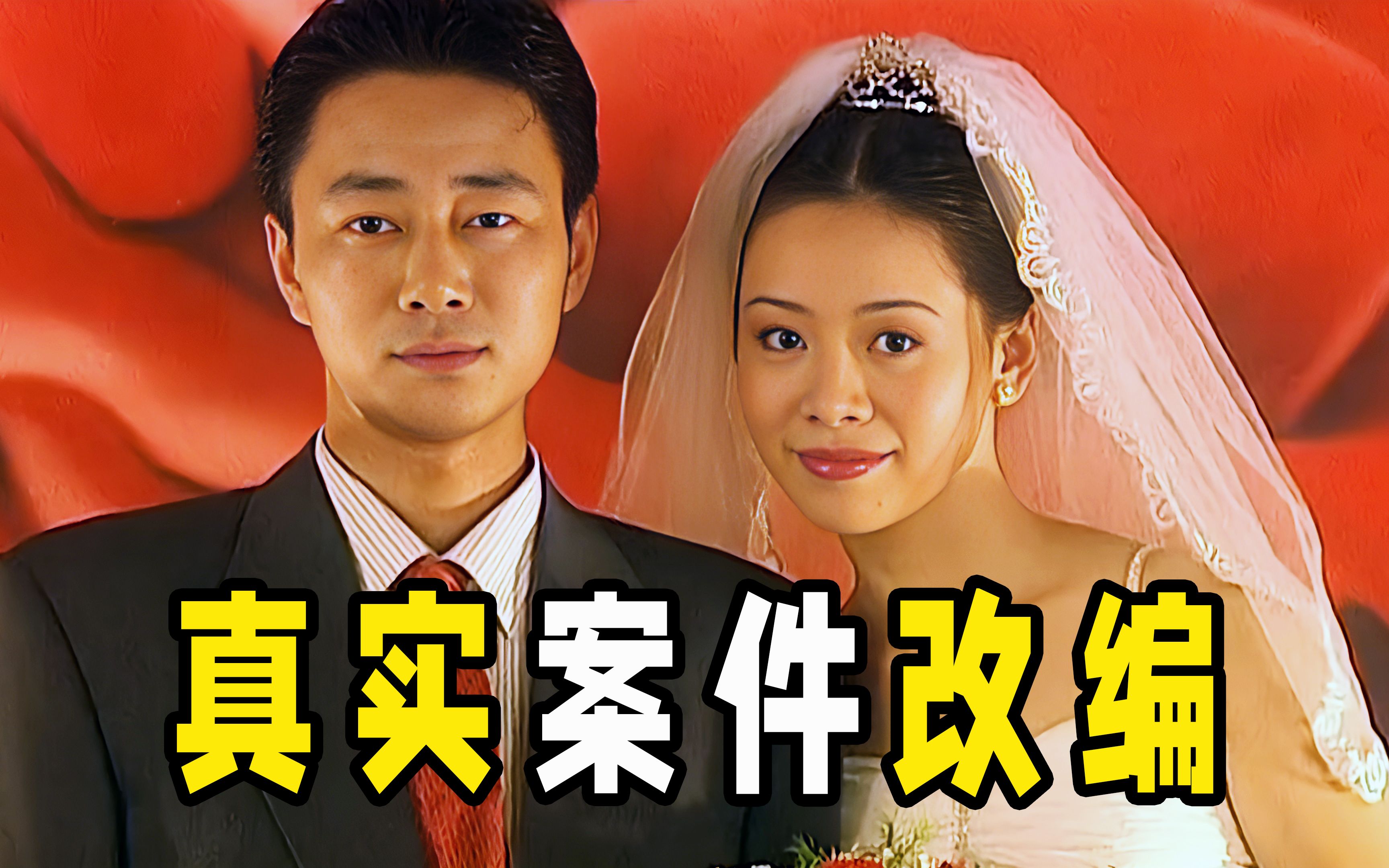 13个真实命案改编,国产高分纪实剧《命案十三宗》