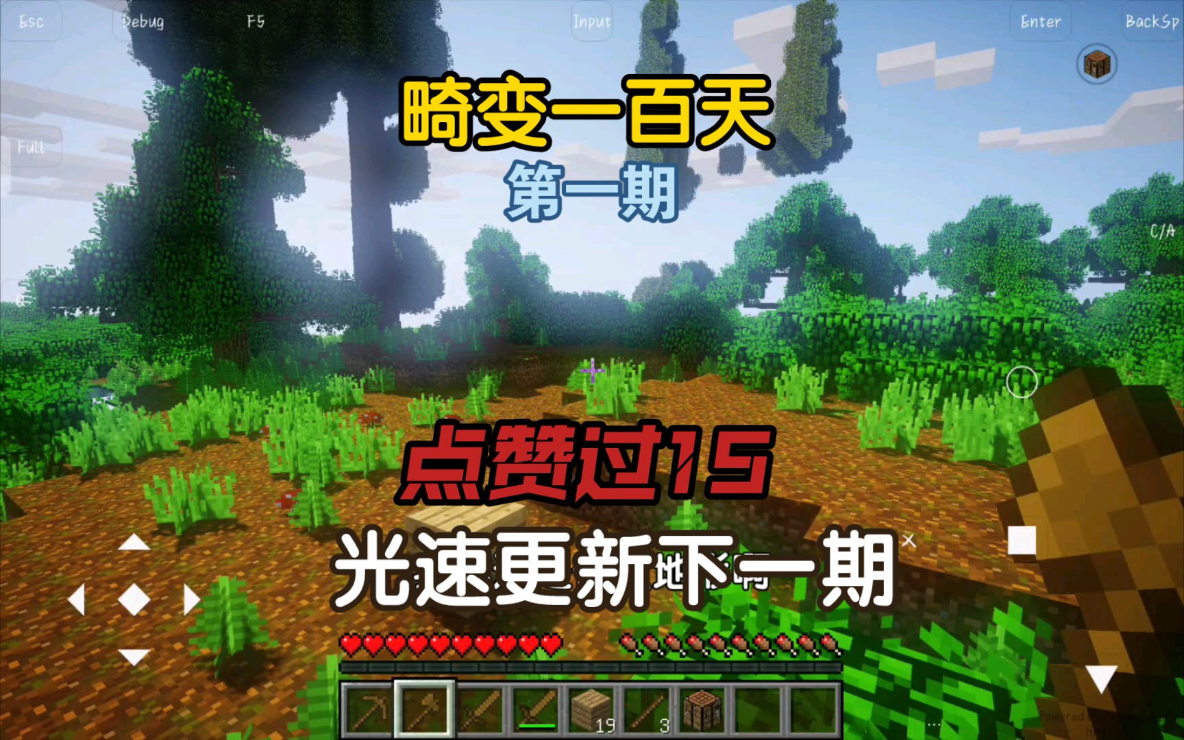 我的世界畸变一百天第一期,如果大家喜欢这个系列,就多多三连,点赞过...