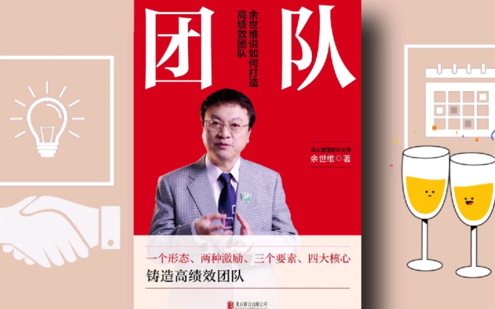 怎样培养团队的思考性