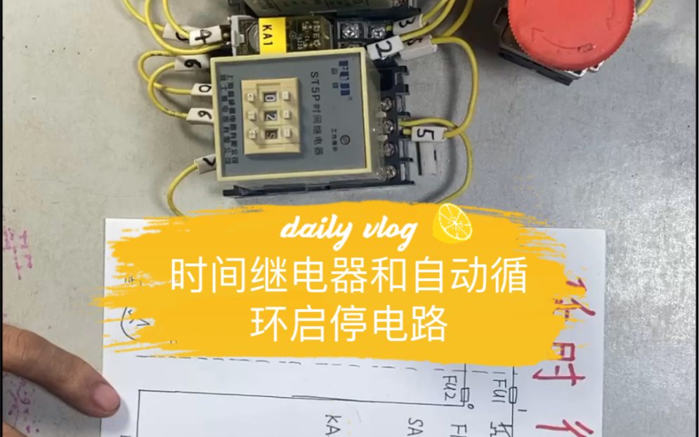 时间继电器控制的自动循环启停电路