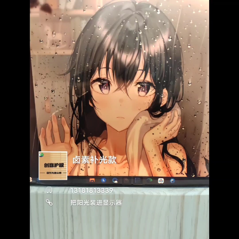 把阳光装进显示器系列 全自然光及卤素灯补光双模式 无高能蓝光无频...