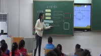 王悦-长方形周长计算方法公开课视频
