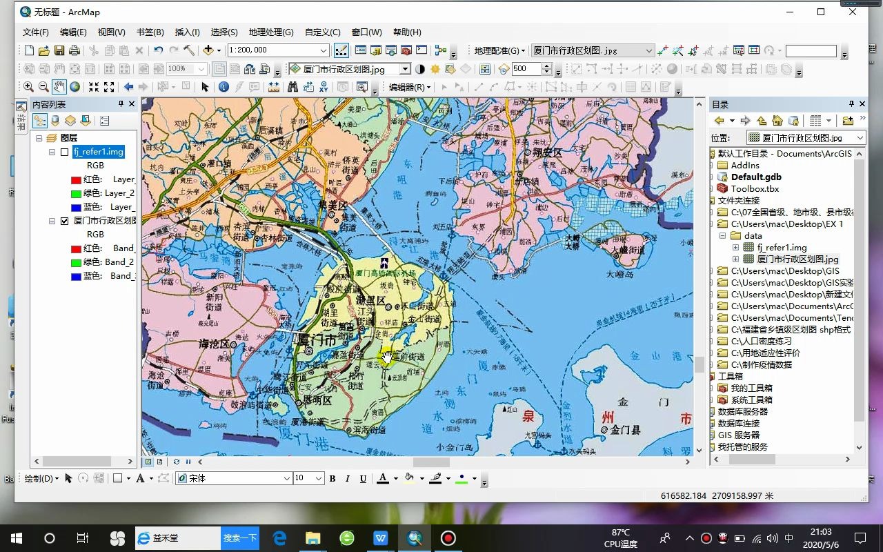 Arcgis屏幕矢量化地图