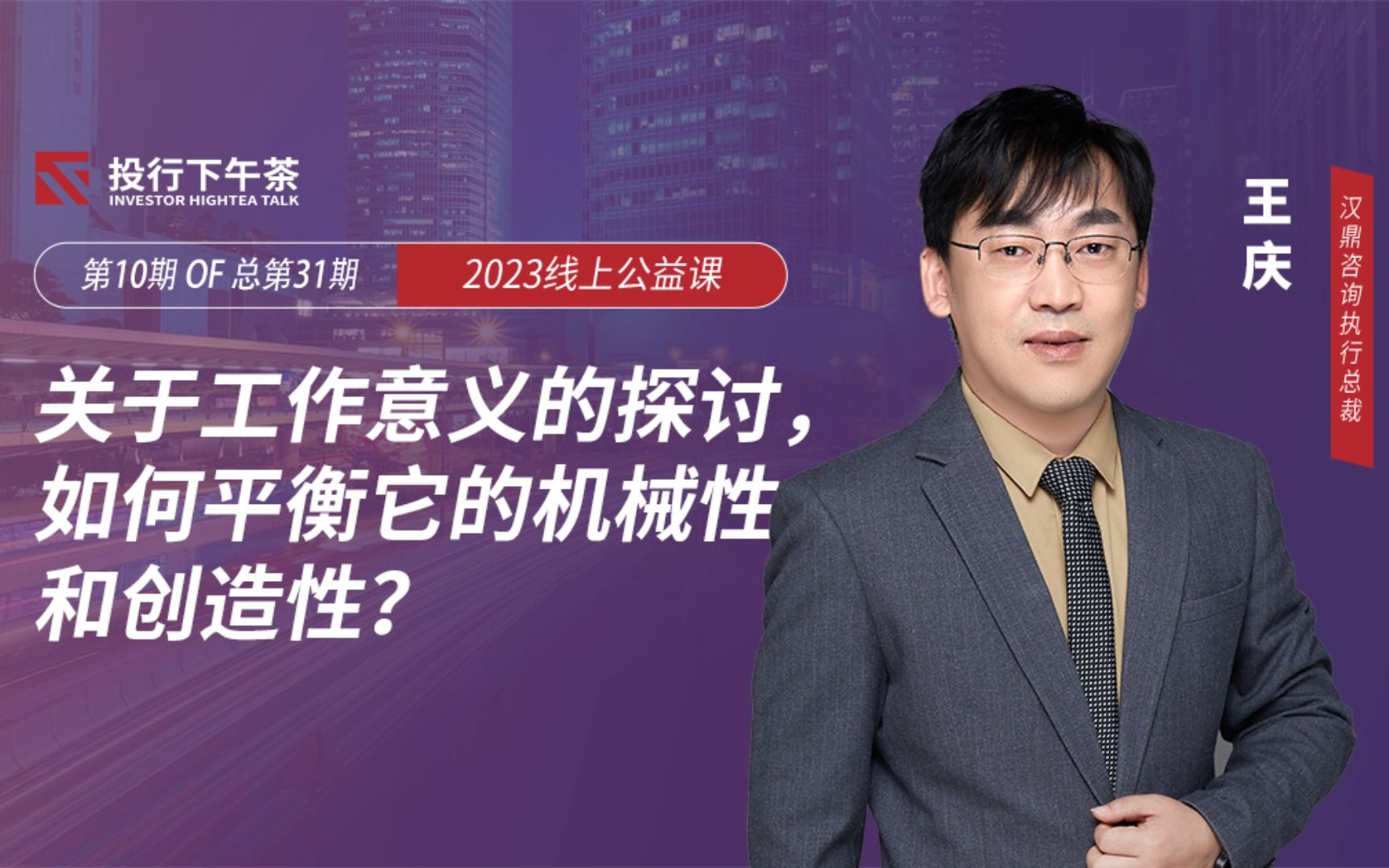 Q:关于工作意义的探讨,如何平衡它的机械性和创造性?