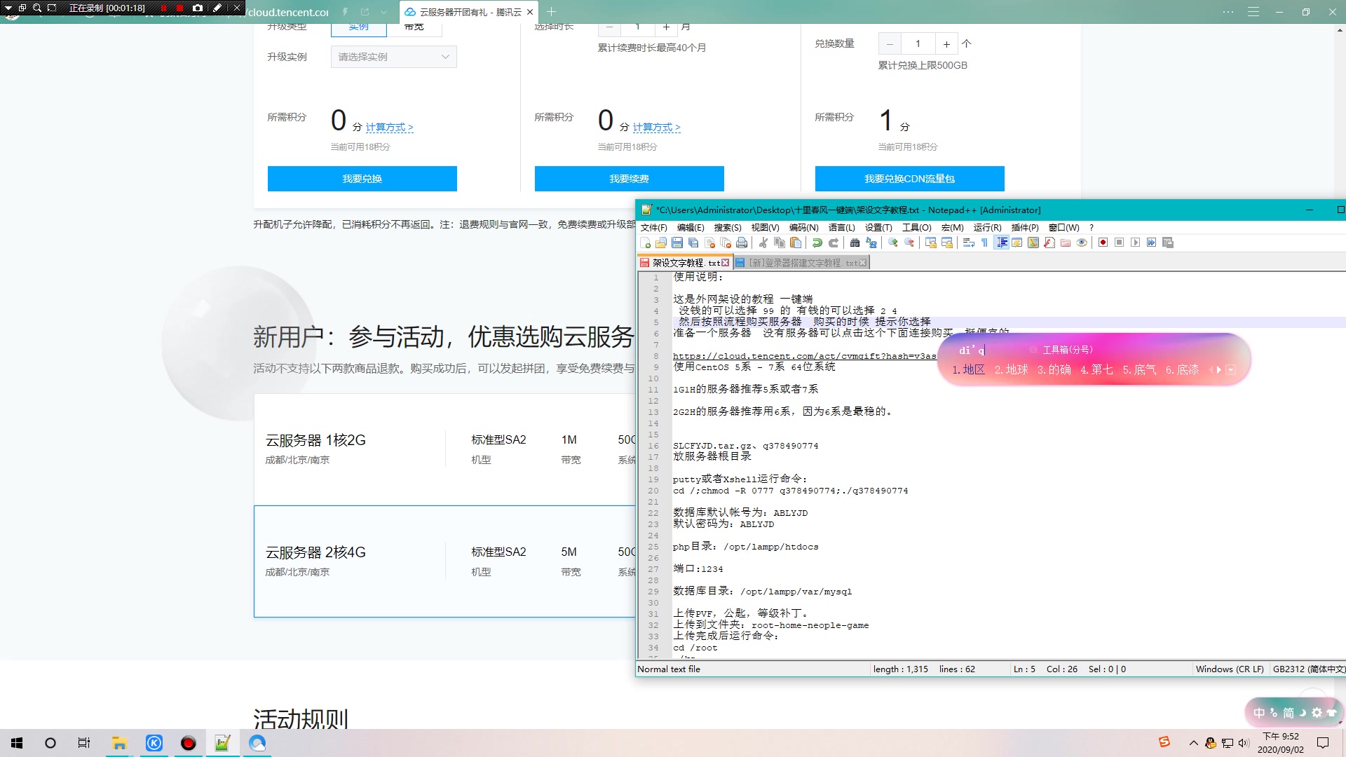 DNF一键端 外网架设 视频