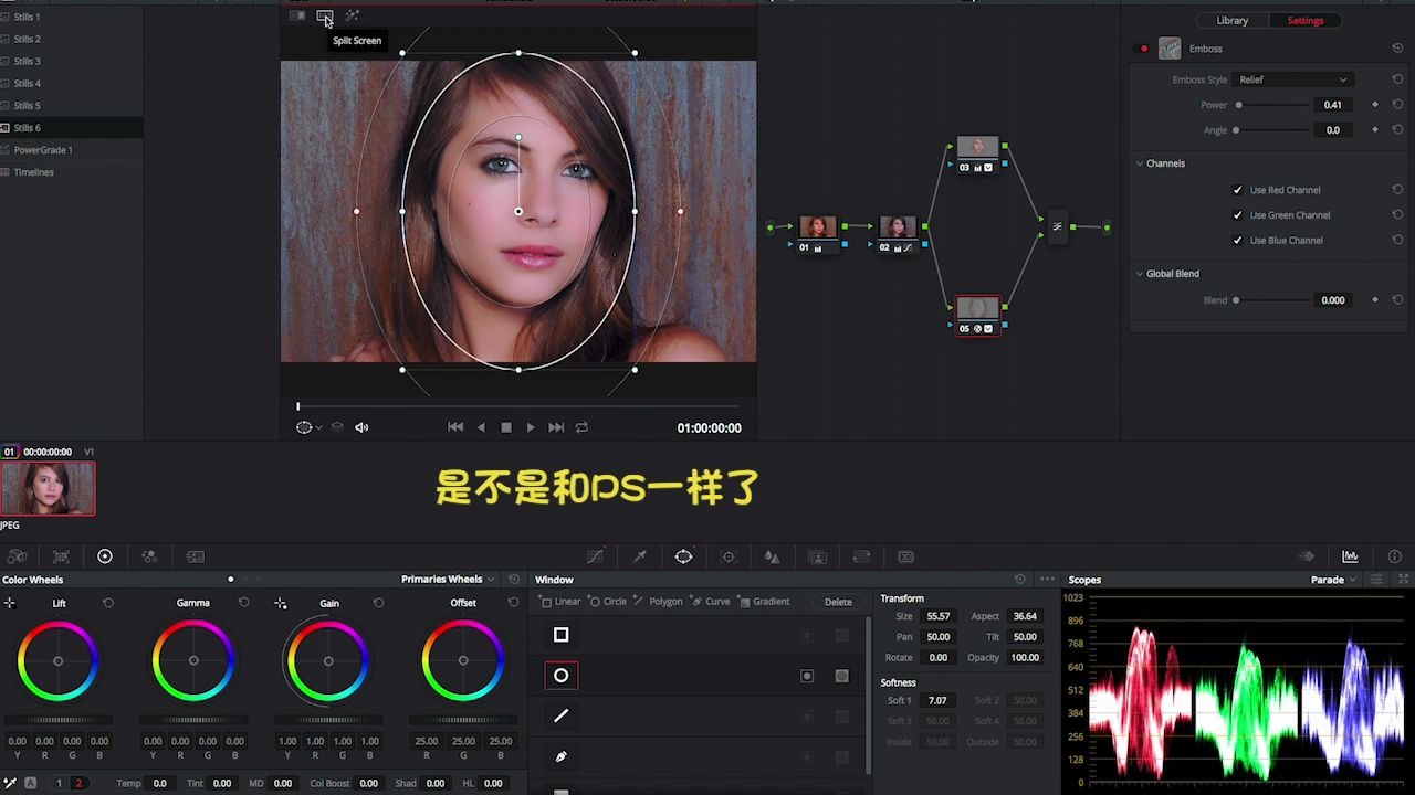 达芬奇调色 如何像PS一样磨皮